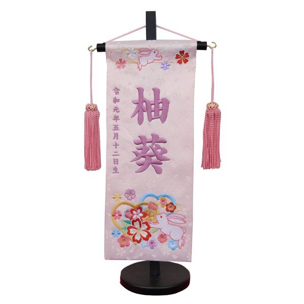 ■サイズ(cm)全体:間口18×奥行10×高さ39旗のみ:12×30■仕様◇名入れ/紫刺繍◇薄ピンク ジャガード織 小桜生地◇スワロフスキー付◇お子様のお名前+生年月日を入れることができます。◇製作には2週間程度のお時間を頂いております。ま...
