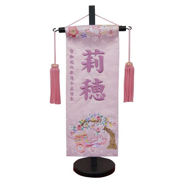 ■サイズ(cm)全体:間口18×奥行10×高さ39旗のみ:12×30■仕様◇名入れ/紫刺繍◇薄ピンク ジャガード織 小桜生地◇スワロフスキー付◇お子様のお名前+生年月日を入れることができます。◇製作には2週間程度のお時間を頂いております。ま...