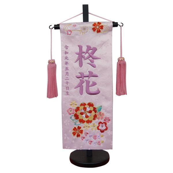■サイズ(cm)全体:間口18×奥行10×高さ39旗のみ:12×30■仕様◇名入れ/紫刺繍◇薄ピンク ジャガード織 小桜生地◇スワロフスキー付◇お子様のお名前+生年月日を入れることができます。◇製作には2週間程度のお時間を頂いております。ま...