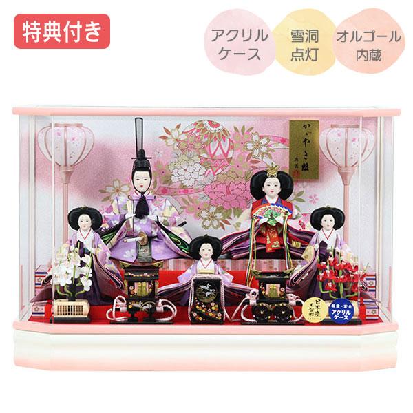 [サイズ(cm)]間口61×奥行34×高さ43cm／重量7.2kg梱包サイズ：68×40×49cm[仕様]ケース：広島県府中市産 日本産木製枠、アクリルケース、六角桃ボカシ五人飾り三段飾り人形の胴：友禅仕立お道具：木製蒔絵入りお道具：お駕籠...