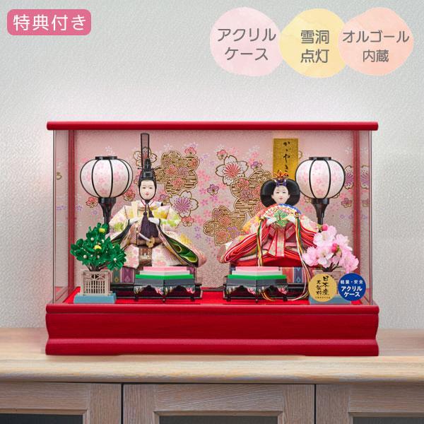 [サイズ(cm)]間口48×奥行29×高さ33cm／重量5kg梱包サイズ：56×37×40cm[仕様]ケース：彩色LG 塗、アクリル入人形の胴：金襴仕立お道具：樹脂製雪洞点灯オルゴール内蔵(注意事項)「北海道・沖縄・離島・その他配達不可地域...
