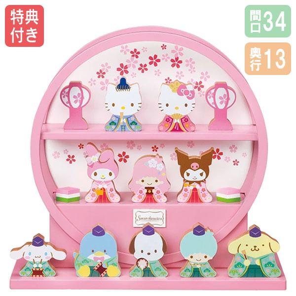 ■サイズ(cm）間口34×奥行13×高さ31■仕様◆セット内容飾り台お内裏様三人官女お道具(雪洞×2、菱餅×2)五人囃子説明書◆キャラクターディアダニエル、ハローキティ、マイメロディ、ララ(リトルツインスターズ)、クロミ、シナモロール、タキ...
