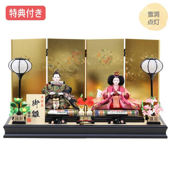 [サイズ(cm)]間口60×奥行33×高さ35[仕様]平飾り親王(二人)飾り雪洞点灯お道具：三方、菱台(菱餅)、桜橘(注意事項)「北海道・沖縄・離島・その他配達不可地域」の場合「別途追加送料」が必要となります。ご注文後に当店より連絡後変更致...
