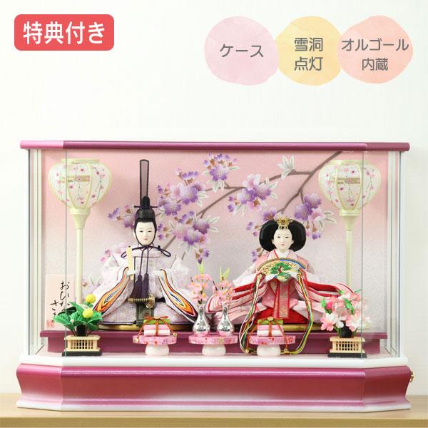 [サイズ(cm)]間口54×奥行30×高さ37[仕様]ケース飾り親王(二人)飾り雪洞点灯オルゴール内蔵お道具：三方、巻物、桜橘(注意事項)「北海道・沖縄・離島・その他配達不可地域」の場合「別途追加送料」が必要となります。ご注文後に当店より連...