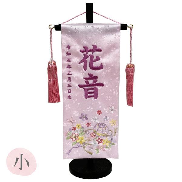 ■サイズ(cm)全体:間口18×奥行10×高さ39旗のみ:12×30■仕様◇名入れ/紫刺繍◇薄ピンク ジャガード織 小桜生地◇スワロフスキー付◇お子様のお名前+生年月日を入れることができます。◇製作には2週間程度のお時間を頂いております。ま...