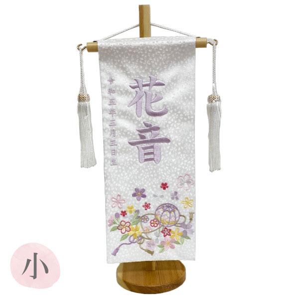 ■サイズ(cm)全体:間口18×奥行10×高さ39旗のみ:12×30■仕様◇名入れ/藤刺繍◇白小桜生地◇お子様のお名前+生年月日を入れることができます。◇製作には2週間程度のお時間を頂いております。また、受注生産品につきご注文後の変更および...