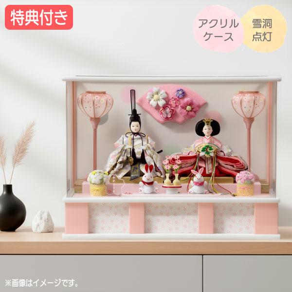 [サイズ(cm)]間口55×奥行48×高さ42[仕様]ケース飾り(アクリルケース)親王飾り(二人飾り)お道具：三方、紅白梅雪洞点灯(注意事項)「北海道・沖縄・離島・その他配達不可地域」の場合「別途追加送料」が必要となります。ご注文後に当店よ...