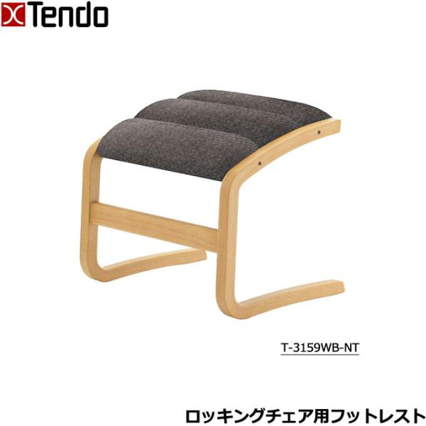 ■サイズ(cm)W49×D35.5×H42.9■仕様フレーム：ホワイトビーチ■張り地【グレードA】3種類の張り地よりお選びください。・アネルカ/全10色ポリエステル100%・アメリ/全5色ポリエステル77%／アクリル23%・ルーチェ/全5色...