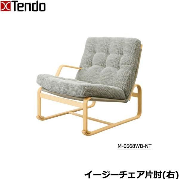 ■サイズ(cm)W62×D75×H68（37）■仕様フレーム：ホワイトビーチ■張り地【張地グレードA】　画像をご参考のうえ、選択肢よりお選びください。★納期について★この商品は受注生産品です。納期に2ヶ月程かかります。またキャンセルは一切承...