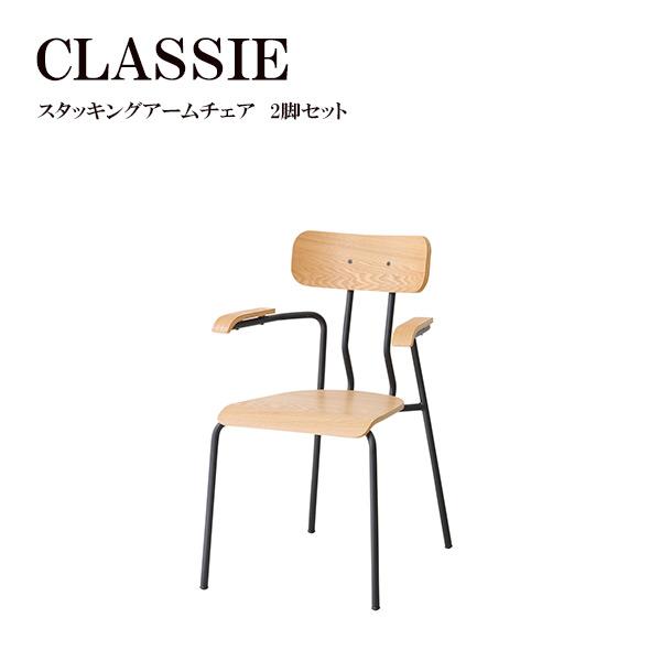 サイズ(cm)W54.5×D55×H81×SH44.5×AH63.5仕様■主材座板、背板、肘置：成形合板(アッシュ突板)ラッカー塗装脚、フレーム：スチール、粉体塗装(注意事項)大型品配達の為一般的な配達と異なり、「北海道・沖縄・離島・その他...