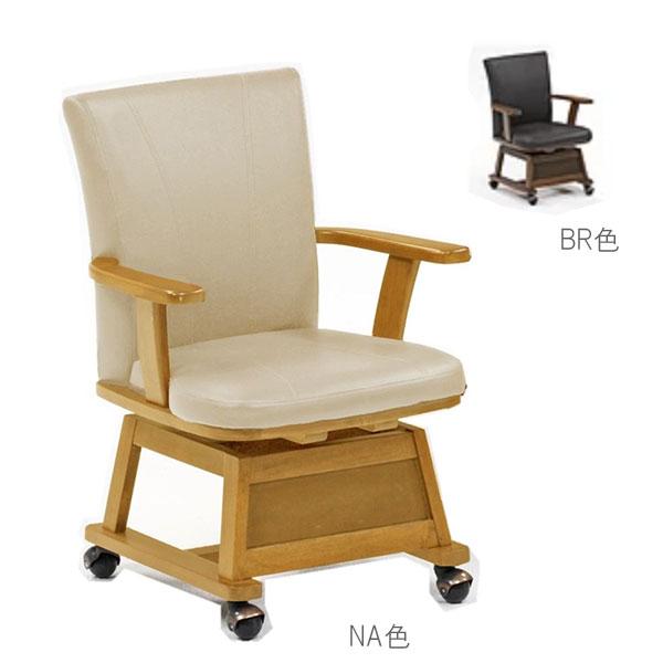 サイズ(cm)外寸：W57×D58×H80(座面まで：42)肘上までの高さ：55仕様■仕様肘付きキャスター付き座面回転なしダイニングこたつ用チェアです(注意事項)大型品配達の為一般的な配達と異なり、「北海道・沖縄・離島・その他配達不可地域」...
