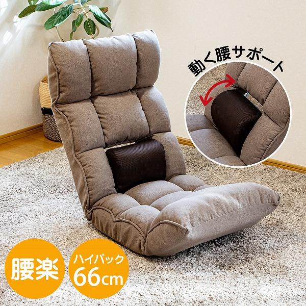 サイズ(cm)W49×D58〜139×H18〜79(SH:15)仕様■材質生地：ポリエステル100％クッション材：低反発ウレタン■仕様ヘッドレスト：14段フットレスト：14段バックレスト：14段階腰サポート：14段階重量：7.8kg(注意事...