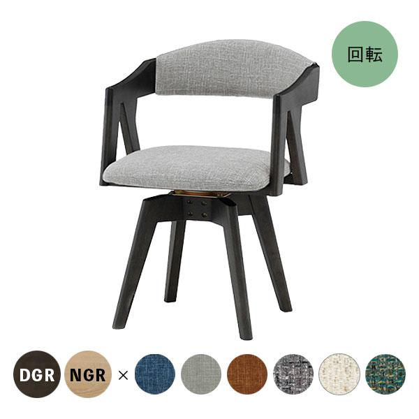 ■サイズ(cm)W50×D53×H72(SH:43.5)■カラー(木部)NGR、DGR(カバー)ブルーグレーオレンジ[受注生産]チャコール[受注生産]アラバスタ[受注生産]ピーコック[受注生産]■材質(チェア)木部：ラバー材塗装：ウレタン塗...