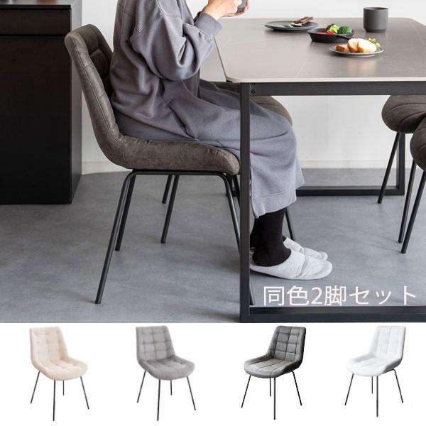 ■サイズ(cm) W51×D57×H79 （座面高：46）  ■カラー ・（4色展開）・・・同色２脚セットの販売です ■（PUレザータイプ） ・ホワイト ・ダークグレー ■(ベルベット) ・アイボリー ・ライトグレー  ■材質・仕様 張地：...