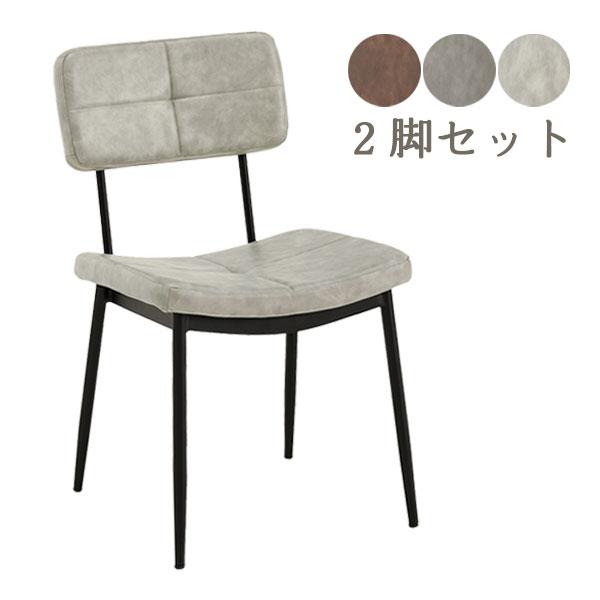 ■サイズ(cm)W45×D54×H78.5(SH42)■カラーDBR（ダークブラウン）DGY（ダークグレー）LGY（ライトグレー）■材質・仕様脚部：スチール張地：合成皮革アジャスター付組立式同色2脚セット座面と背もたれの大きなステッチがアク...