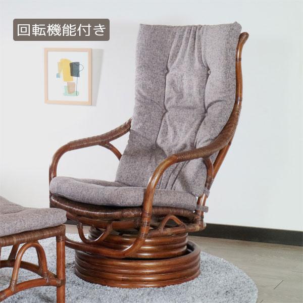 ■サイズ(cm)W67×D83×H106(SH:43)■材質本体：ラタンクッション：合成繊維、ウレタン■仕様★天然ラタンの風合いが楽しめるチェアです。回転機能とロッキング機能を備えているため、立ち座りしやすく、ゆったりとくつろげます。(注意...