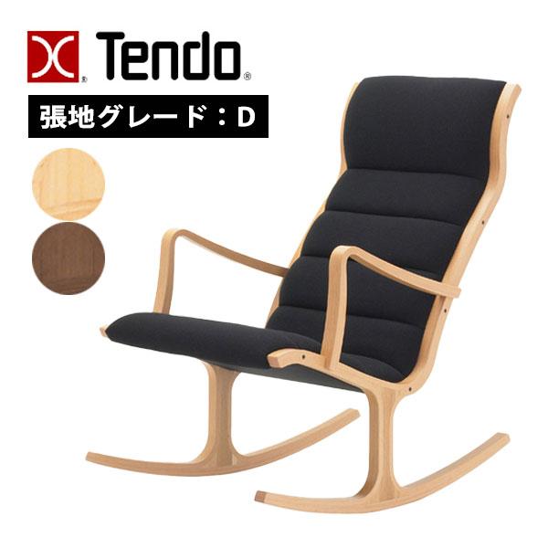 ■サイズ(cm)W58.2×D85.3×H93(SH42.8)■木部カラーNT（ナチュラル）色BW（ブラウンウォルナット）色■材質・仕様フレーム：ホワイトビーチ重量：9kg【張地グレードD】　画像をご参考のうえ、選択肢よりお選びください。天...