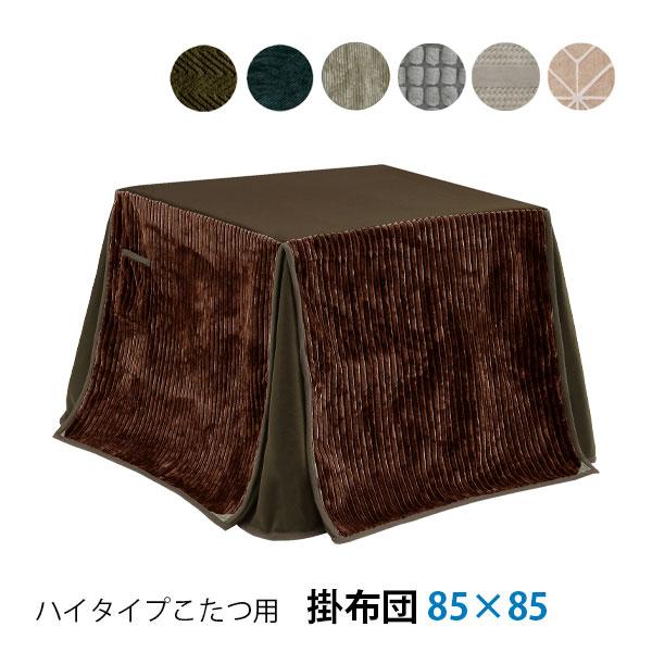 ■サイズ(cm)W225×D225■カラーGY（ストライプ/グレー）DBR（ストライプ/ダークブラウン）NV（ヘリンボーン/ネイビー）KK（ヘリンボーン/カーキ）ボーダードッツBE（ジャガード/ベージュ）■材質/仕様ポリエステル100％★季...