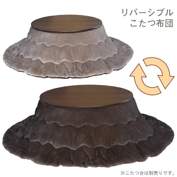 サイズ(cm)220×220cm■仕様100cm円形こたつ用生地：フランネルふわふわした柔らかい手触りの生地です★季節商品ですので、在庫状況が大きく変動します。お早めにお買い求めください。(注意事項)大型品配達の為一般的な配達と異なり、「北...