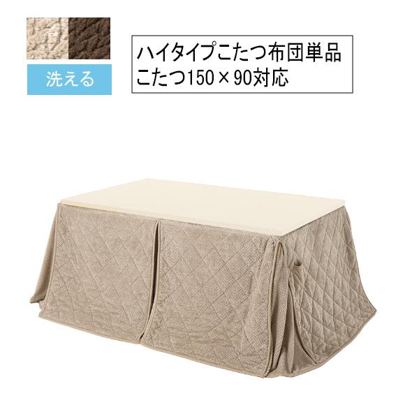 ■サイズ(cm) W150×D90×H70  ■カラー ブラウン グレージュ ■材質 張地:表・裏・フラップ/ポリエステル100％ 中綿:ポリエステル100％ ■仕様 ふとん単品ご自宅の洗濯機やコインランドリーで洗濯可能（洗濯ネット使用）手...