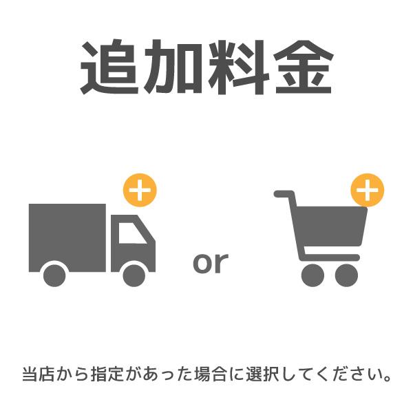 特殊商品当店から指定があった場合に選択してください。