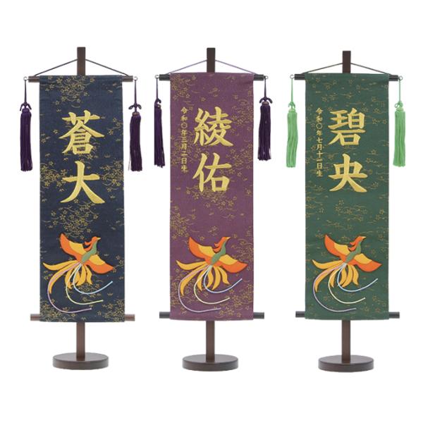 ■サイズ（cm）前巾22 × 奥行10 × 高さ56■材質ちりめん★節句商品は在庫状況が大きく変動するため、ご注文後に時差で完売の場合がございます。ご了承の上、ご注文ください。★デザインの変更により、画像とは若干の差異がある場合がございます...