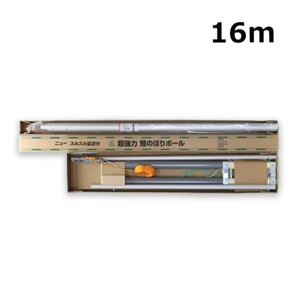 ■セット内容ポールスルスル装置取り扱い説明DVD■サイズ◇組立て実長： 15.9m◇ポール先端部内径：44.6mm外径：49.6mm◇ポール末端部内径：111.2mm外径：117.2mm■仕様鯉のぼり適用サイズ： 8mセット◇ポール9本継ぎ...