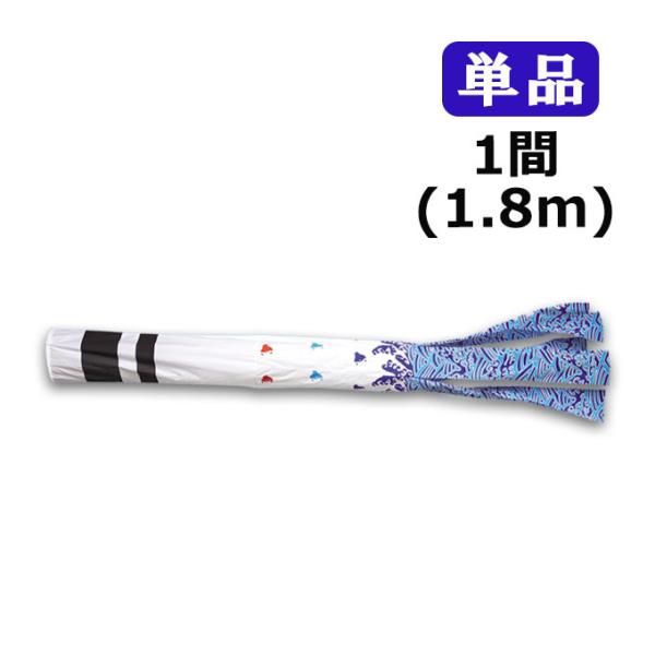 ■サイズ1間(1.8m)■家紋入について　家紋・名入可（別売り）【家紋・名入れをご希望の場合】・別売りのため、リンク先の家紋・名入れ商品を本体と合わせてご注文下さい。・納期は2週間程となりますのでご了承下さい。■材質高級綿生地ブロード100...