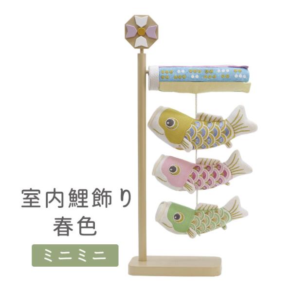 ■サイズ(cm)前巾24×奥行10×高さ47■材質・仕様飾り台付き★節句商品は在庫状況が大きく変動するため、ご注文後に時差で完売の場合がございます。ご了承の上、ご注文ください。★デザインの変更により、画像とは若干の差異がある場合がございます...