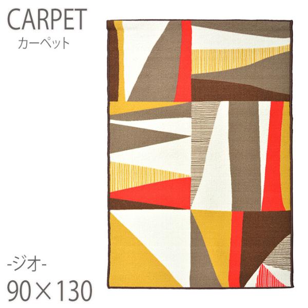 ★サイズ(cm)◇90×130★材質表/ポリエステル１００％裏/不織布(注意事項)大型品配達の為一般的な配達と異なり、「北海道・沖縄・離島・その他配達不可地域」又は、「開梱設置・組立設置」等の特殊配達を希望される場合、「別途追加送料」が必要...