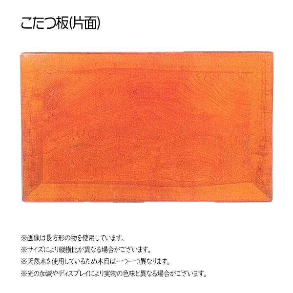 ・サイズ( cm )      幅135×奥行90×高さ4・仕様      ・材質      　欅突板（溝有り）      ・塗装      　硬質ウレタン塗装      　摺り仕上げ(注意事項)大型品配達の為一般的な配達と異なり、「北海道...