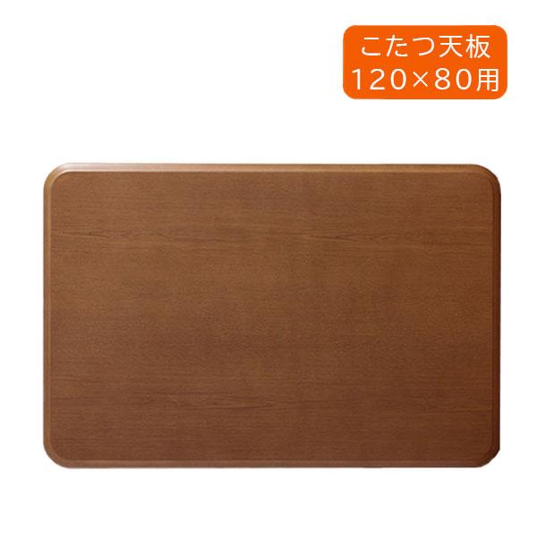 ■サイズ(cm)W120×D80×H2.7■材質・仕様MDFダイレクト印刷UV塗装重量：約8.7kg※こちらの商品は天板固定用のネジ穴はございません。予めご了承ください。★季節商品ですので、在庫状況が大きく変動します。お早めにお買い求めくだ...