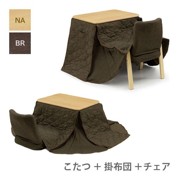 ■サイズ(cm)こたつテーブル[Hタイプ時]W70×D50×H65[Lタイプ時]W70×D50×H40こたつ布団約200×180椅子[Hタイプ時]W52×D49〜64×H72（SH38）[Lタイプ時]W43×D49〜64×H44（SH10）...