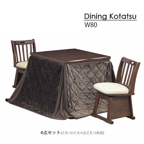 ■サイズ(cm)こたつ本体：W80×D80×H67肘付き回転チェア：W46.5×D48×H75（SH42.5）こたつ布団：W225×D225<■材質・仕様【こたつテーブル】天板：アッシュ突板（天板30mm厚）脚：天然木（ラバーウッド）...