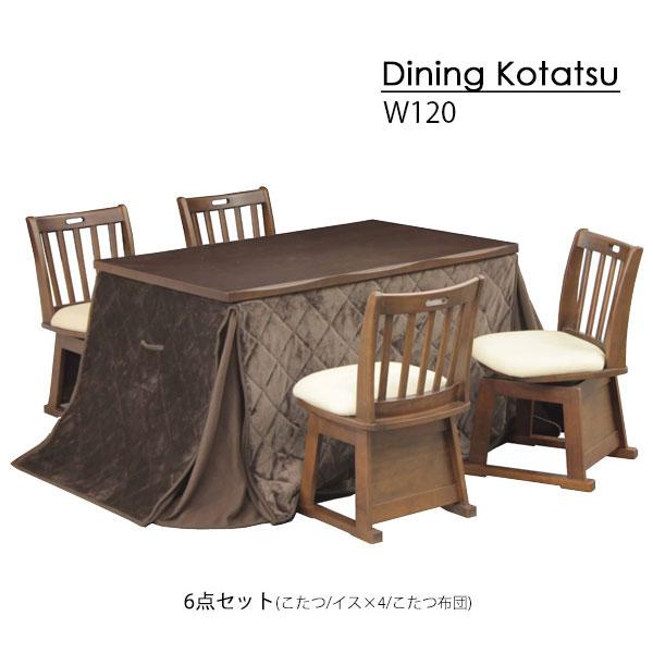 ■サイズ(cm)こたつ本体：W120×D80×H67肘付き回転チェア：W46.5×D48×H75（SH42.5）こたつ布団：W265×D225■材質・仕様【こたつテーブル】天板：アッシュ突板（天板30mm厚）脚：天然木（ラバーウッド）塗装：...