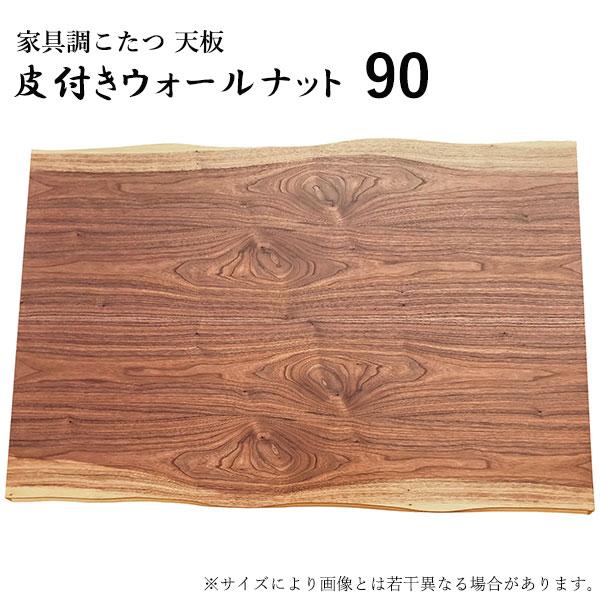 商品説明■サイズ(cm)W90×D90×H3.7■仕様・ウォールナット・つや消し仕上げ※別注可能(注意事項)大型品配達の為一般的な配達と異なり、「北海道・沖縄・離島・その他配達不可地域」又は、「開梱設置・組立設置」等の特殊配達を希望される場...