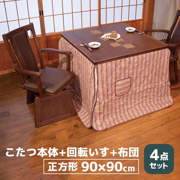 サイズ(cm)こたつ本体 W90×D90×H70チェア W56×D58×H91(SH44/AH61.5)こたつ布団 W90×D90カラーこたつ本体・チェア：SG色仕様■こたつ本体天板：タモ板目突板天板縁材：タモ材塗装：TXLウレタン塗装（S...