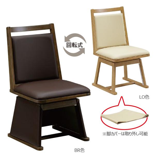 ■サイズ（cm）[椅子]W45×D54.5×H81.5座面まで：41cm■仕様[椅子]・座面回転式・カバー取外し可能(注意事項)大型品配達の為一般的な配達と異なり、「北海道・沖縄・離島・その他配達不可地域」又は、「開梱設置・組立設置」等の特...