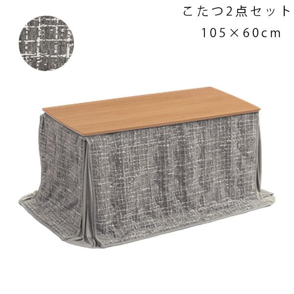 ■サイズ(cm)[こたつ]W105×D60×H41/63(継脚+22)[布団]W103×D58×H71.5■仕様[こたつ]　天板：オーク突板、ウレタン塗装　幕板：天然杢、中天板式、コードBOX有り　脚部：天然木、継脚あり[布団]　表地、中わ...