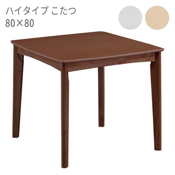 ■サイズ(cm)W80×D80×H70■カラーBRNAWH■仕様オーク突板ラバーウッドPU塗装中間スイッチ(MSU-501H)商品重量：19kg★季節商品ですので、在庫状況が大きく変動します。お早めにお買い求めください。(注意事項)大型品配...