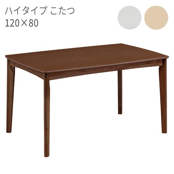 ■サイズ(cm)W120×D80×H70■カラーBRNAWH■仕様オーク突板ラバーウッドPU塗装中間スイッチ(MSU-501H)商品重量：24kg★季節商品ですので、在庫状況が大きく変動します。お早めにお買い求めください。(注意事項)大型品...