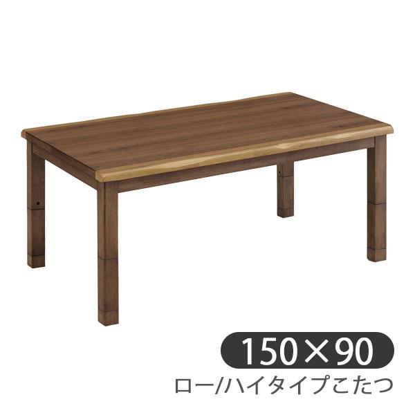 ■サイズ（cm）W150×D90×H68/62/45/39天板厚：4■材質・仕様[材質]ウォールナット突板UV塗装[付属継脚]6cm×4、23cm×4[ヒーター]MHU-601E(DB) 600Wハロゲン 手元コントロール付き※季節商品です...