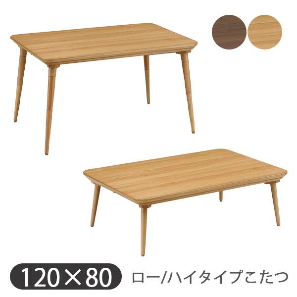 ■サイズ(cm)W120×D80×H68/62/39天板厚：4■カラーNABW■材質・仕様[材質]オーク突板UV塗装[付属継脚]6cm×4、23cm×4[ヒーター]MHU-601E(DB) 600Wハロゲン 手元コントロール付き(注意事項)...