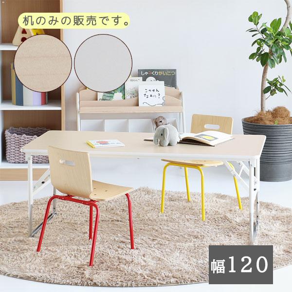 ■サイズ(cm)W120×D60×H33.5(41)(48.5)商品耐荷重：天板/10kg商品重量：14.15kg■カラーホワイト(WH)ナチュラル(NA)■材質金属(スチール)合成樹脂化粧合板(メラミン)粉体塗装、メッキ仕上げ■仕様★成長...