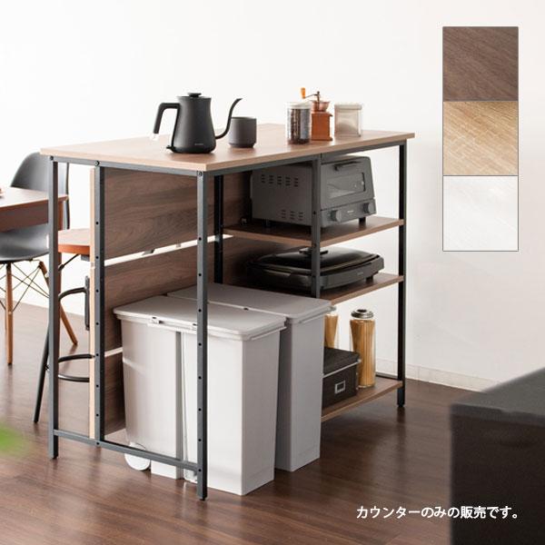 ■サイズ(cm) W120×D60×H100  ■カラー ホワイト ナチュラル ブラウン  ■材質 合成樹脂化粧板 スチール（粉体塗装） ■仕様 組立品（約30分） 耐荷重：天板30kg 可動棚10kg  (注意事項)大型品配達の為一般的な...