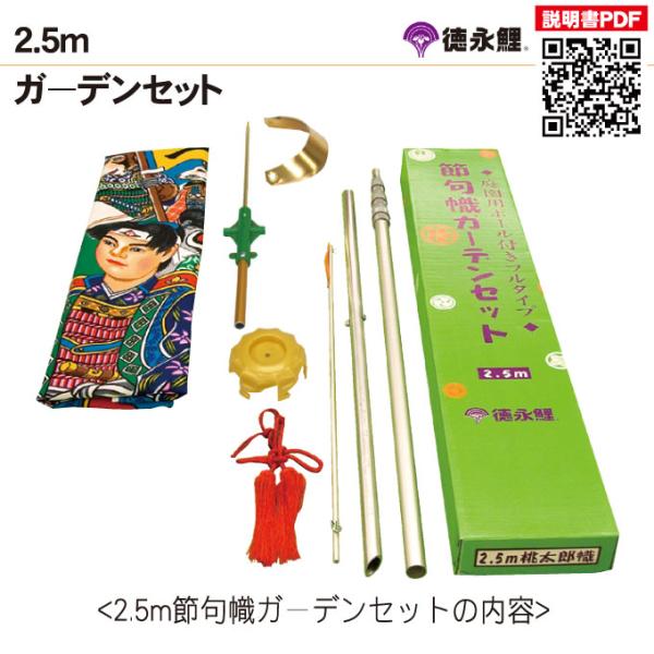 ■セット内容・ポール（3.3ｍ）・掲揚器具・回転球・杭(注意事項)「北海道・沖縄・離島・その他配達不可地域」の場合、「別途追加送料」が必要となります。ご注文後に当店より連絡後変更致します（自動計算されません）事前確認お受け致します。[お買い...