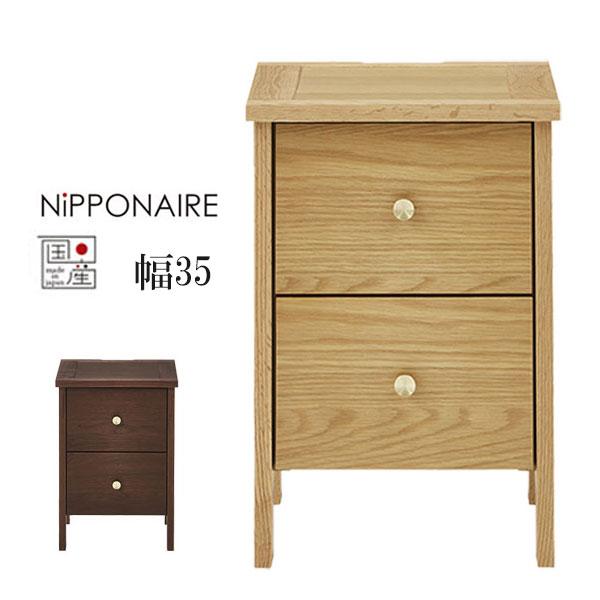 ■サイズ(cm)W35×D37×H50■カラーWN（ウォールナット）OAK（オーク）■仕様・材質□材質[WN]天板面材・脚：ウォールナット無垢本体：ウォールナット突板[OAK]天板面材・脚：ホワイトオーク無垢本体：ホワイトオーク突板□仕様・...