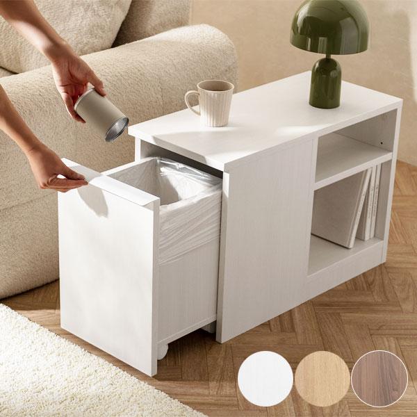 ■サイズ(cm)W65×D30×H45■カラーホワイトナチュラルブラウン■材質・仕様本体/合成樹脂化粧合板取手/アルミ製品重量：約16.2kg耐荷重：天板/5kg、棚板/2.5kg推奨ゴミ袋容量：20L組立式　約45分　※要プラスドライバー...