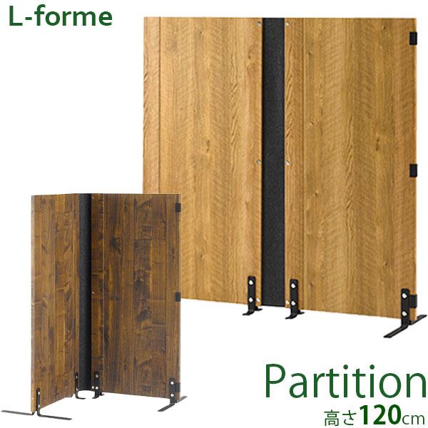 サイズ(cm)W120×D42.5×H120.3 (厚さ2.5）カラーNA（ナチュラル）DB（ダークブラウン）仕様■材質プリント紙化粧繊維板/パーティクルボード■仕様・カラーは2タイプ。　落ち着いた木目仕様です。・中央フェルトで折り曲げて使...