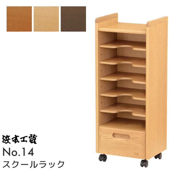 ■サイズ(cm)本体：W35.8×D27.8×H89棚板：W31.9×D24 5枚 (棚板厚：12mm)引出内寸：W28.8×D20.9×H12.8■商品カラー・ナチュラルオーク・ダークオーク・カフェオーク■仕様キャスター付き/自由棚(注意...